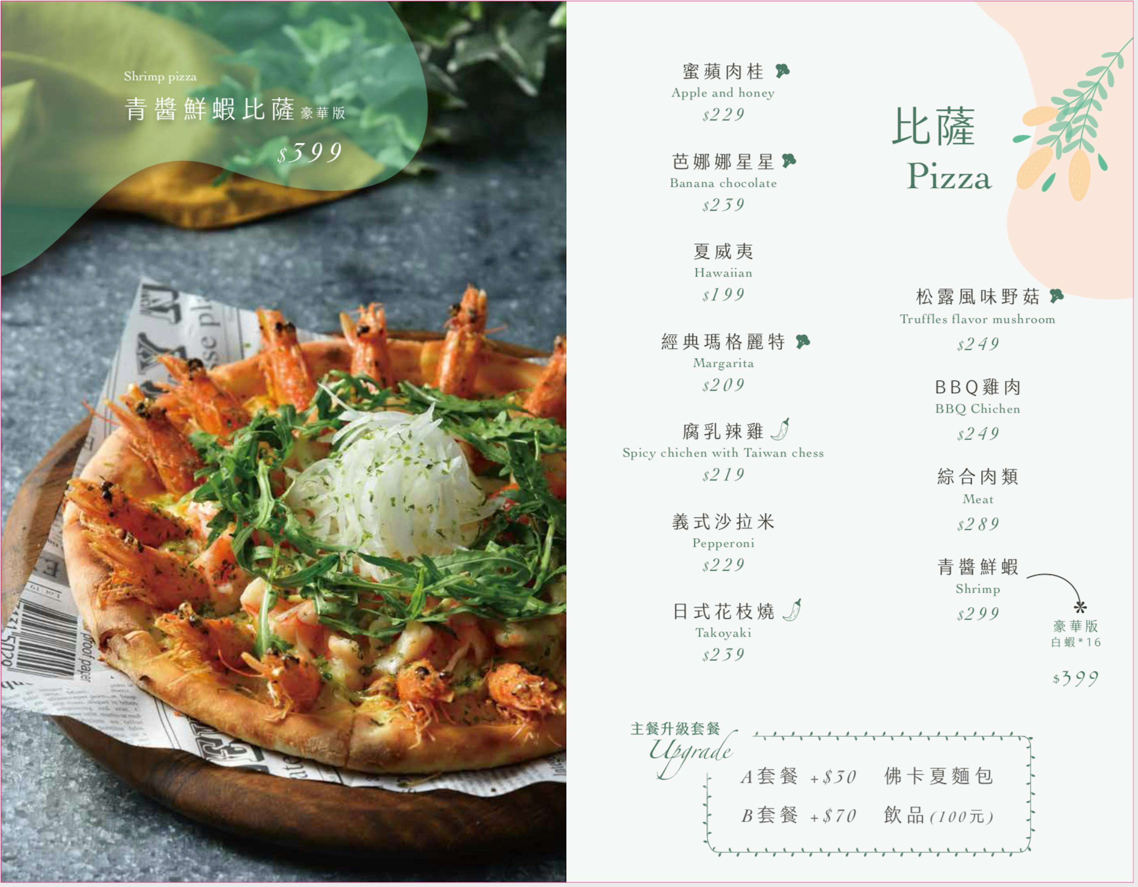 CHUJU雛菊餐桌 | 立即訂位！inline 線上訂位預約